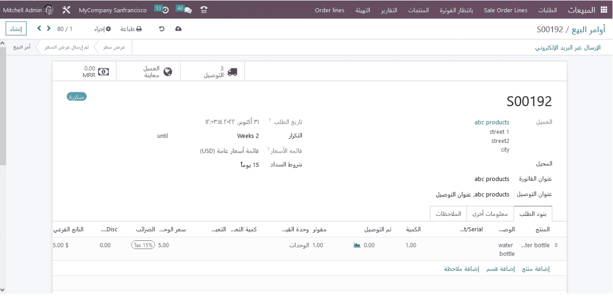 Odoo - Sales | Div Systems